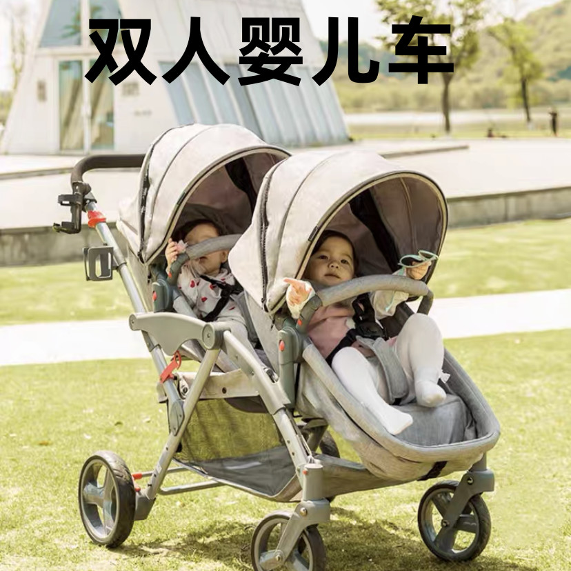 [1168 People Collection] Twins Baby Stroller Can Sit Reclining Car Two ...