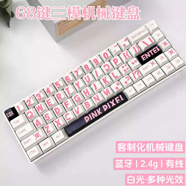 keyboard keyboard wireless Customized Small Wireless 68-Key Three-Mode ...