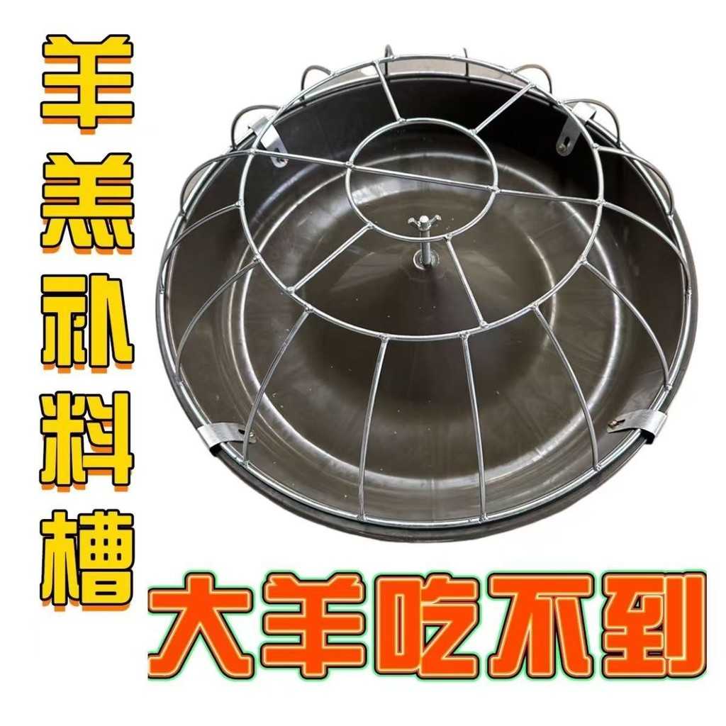 Palung Suapan Terbuka Slot Suapan Halus Tambahan Kambing Penyiram Besen ...