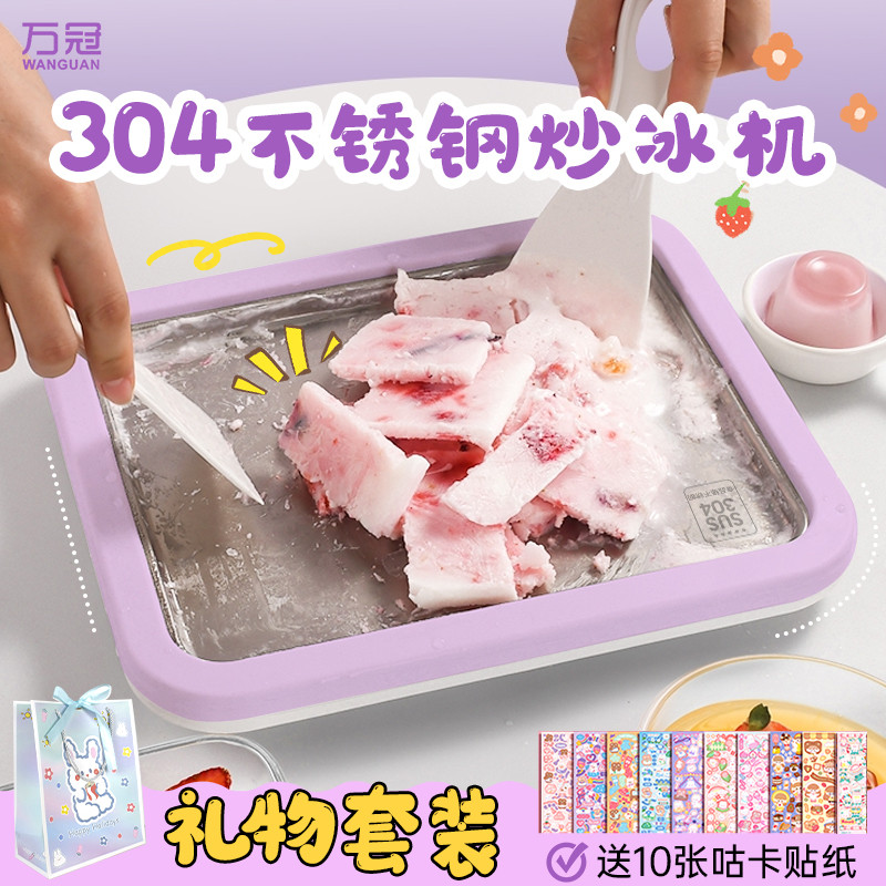 Mesin Ais Goreng Mesin Yogurt Goreng Rumah Mesin Ais Krim R Kecil DIY ...