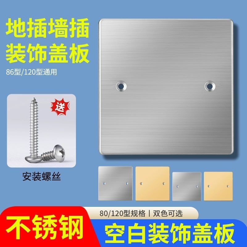 86 Type Socket Switch Blank Panel Blocking Hole Ultra-Thin Type 120 ...