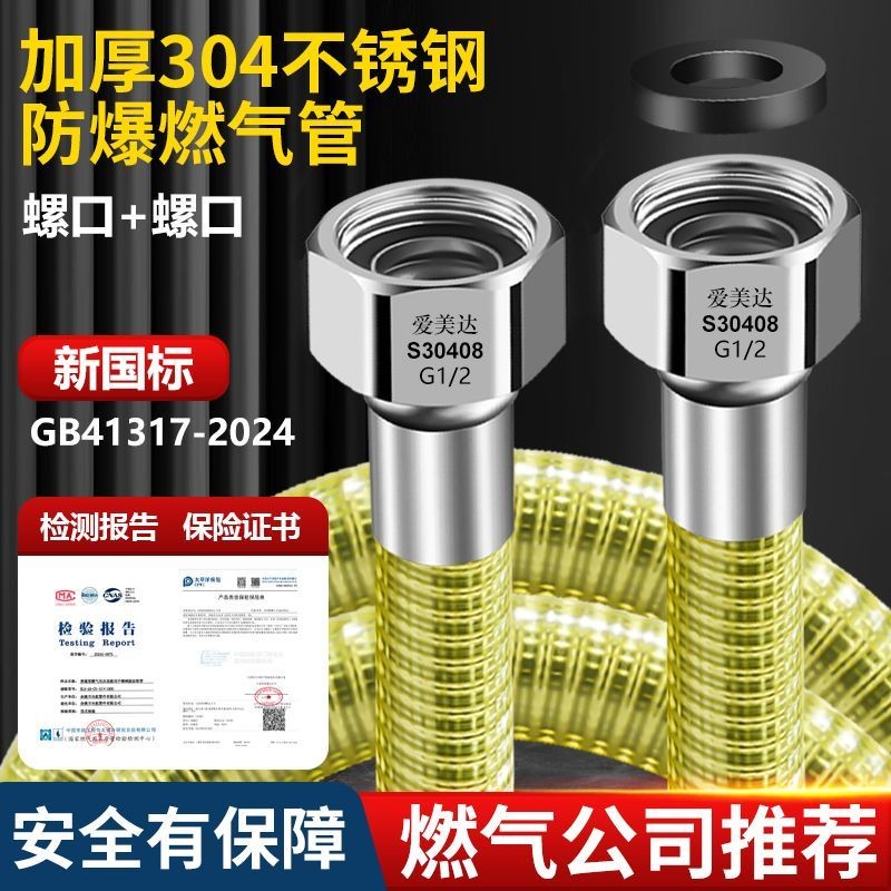 New Standard 41317 Transparent Color Gas Stove Explosion-Proof Pipe 304 ...