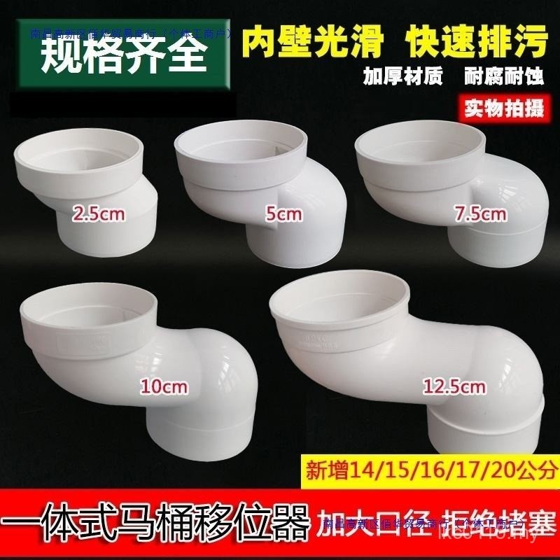New Type Flange Ring cm Flat Pipe Digging Floor pvc Shifter 5-10 Toilet ...