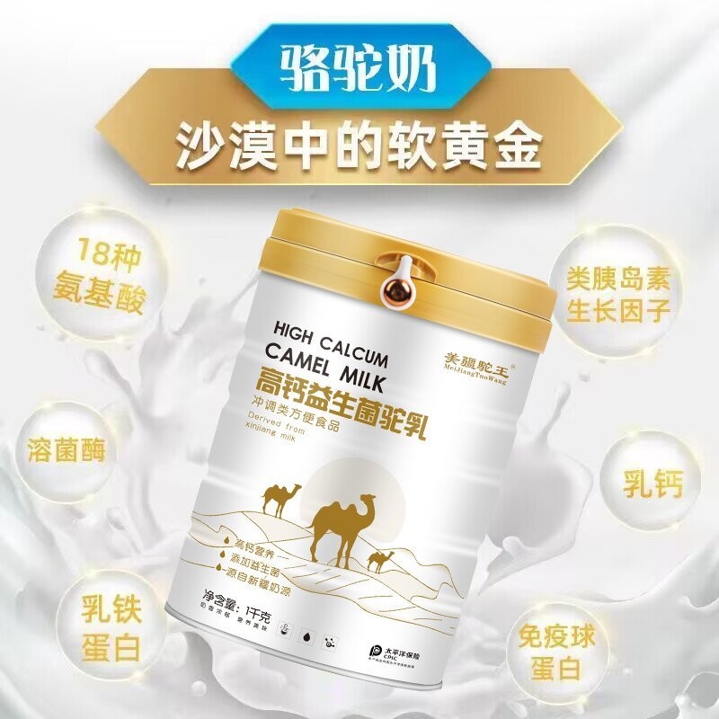 Official Xinjiang Camel Milk Powder Middle-aged Elderly High Calcium ...