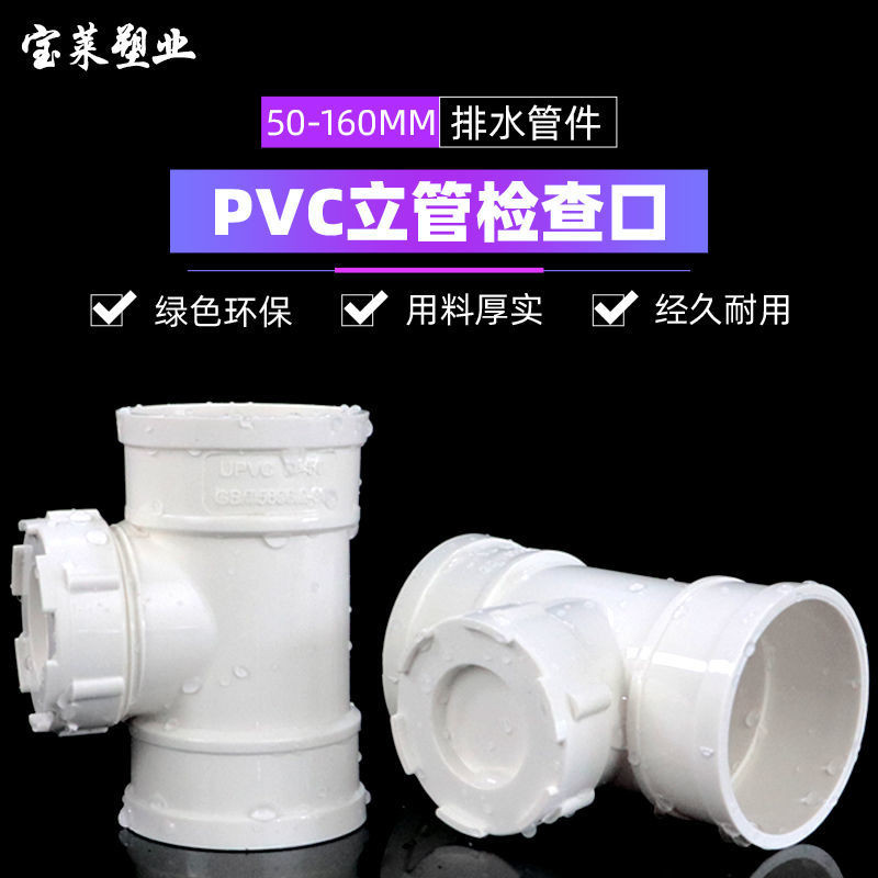 Pvc Stand Inspection Drain Pipe Riser Inspection Port with Port Tee ...