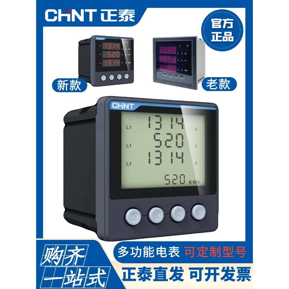 Zhengtai Multi-Function Power Meter PD666 Three-Phase Digital Display Current Voltmeter RS485 ...