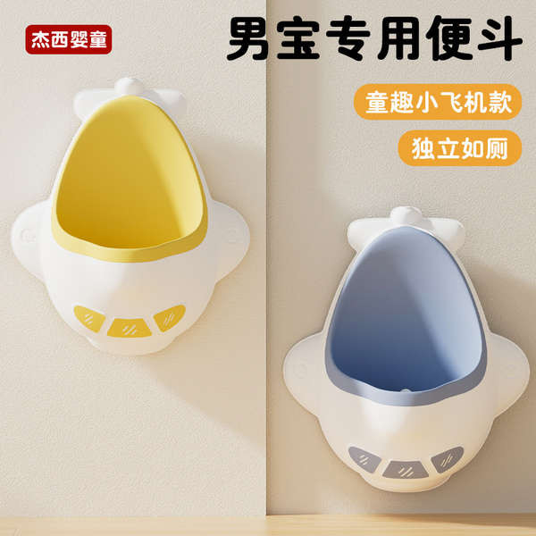 urine bag urine test kit Children Urinal Wall-Mounted Boy Urinal Boy ...