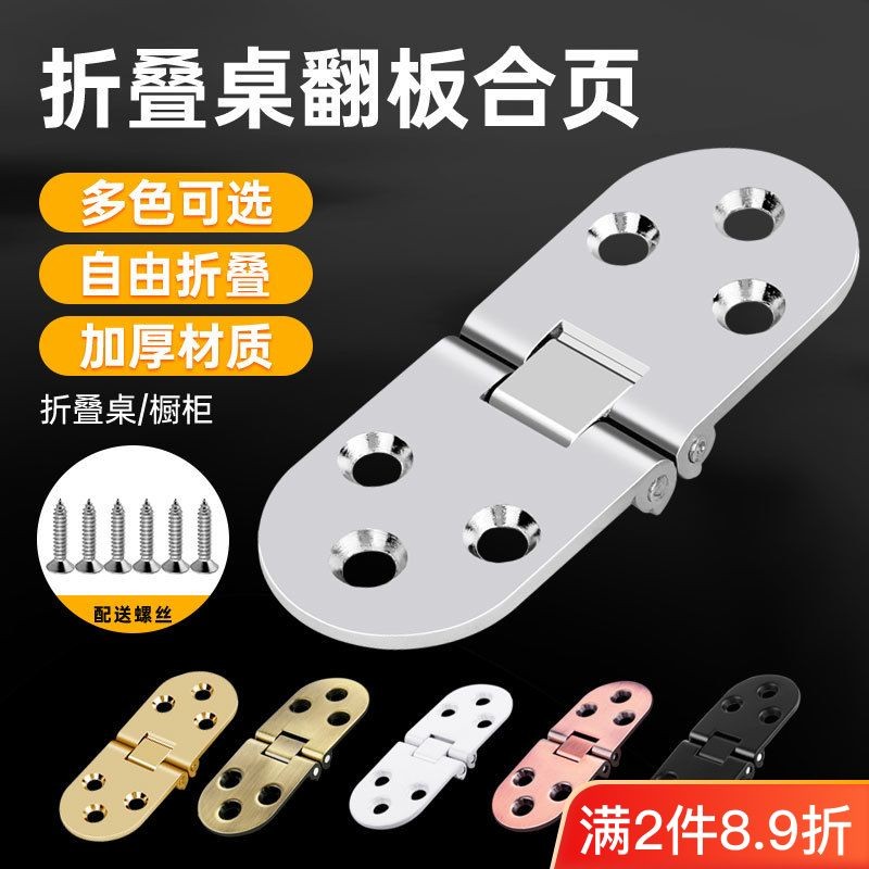 Board Wooden Table Hinge Solid Wood Door Hardware Connection Loose-leaf ...