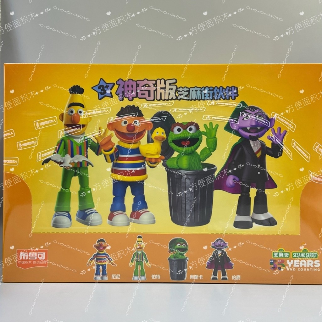 Pluco Building Block Man Sesame Street Magic Edition No. 2 Elmo Donut ...