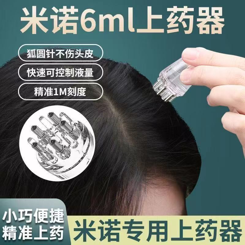Official Authentic ] Scalp applicator Scalp Medicine Device Scalp ...