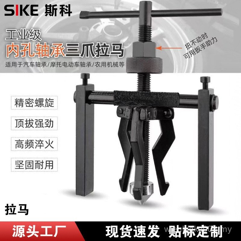 Inner Hole Bearing Puller Drum Washing Machine Dedicated Disassembly ...