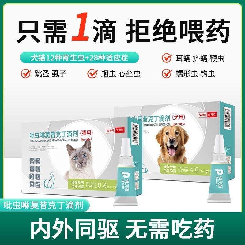 Accumulative 4168.40,000+Pieces Pretty Belle Cat Insect Repellent ...