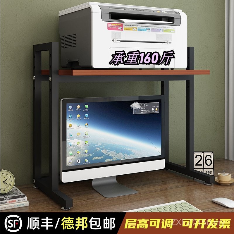 Computer Rack Office Printer Adjustable Desktop Layered Chassis Rack ...