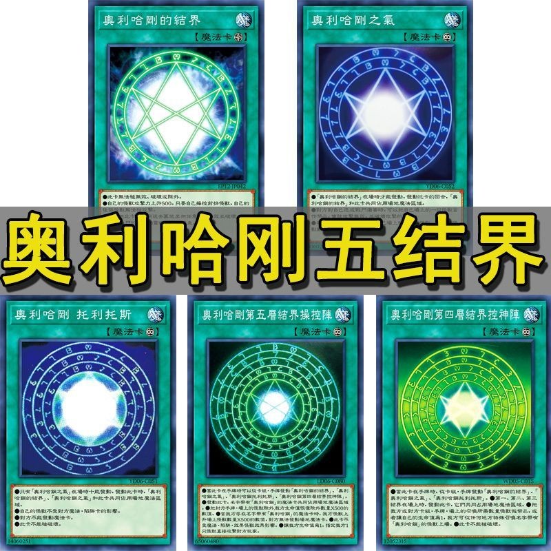Olihagang Five Ending Card Set Series Yu-Gi-Oh Card Set Card 2025.3.30 ...