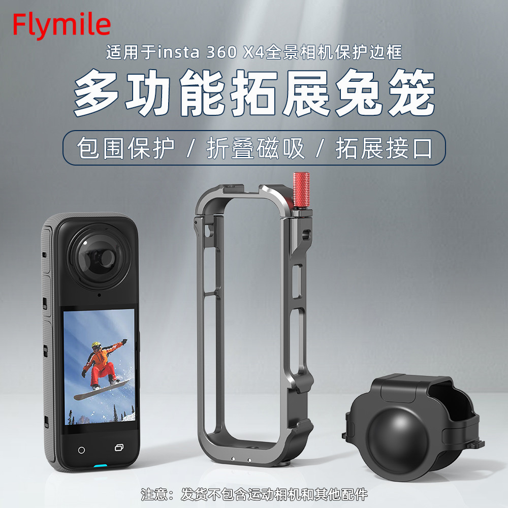 Suitable for Insta360 X4 metal frame Multi-function extended protection ...