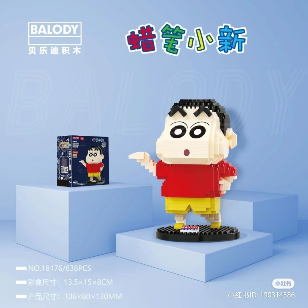 K.V Toy Brick Balody 18176 Shinchan Block | Shopee Malaysia