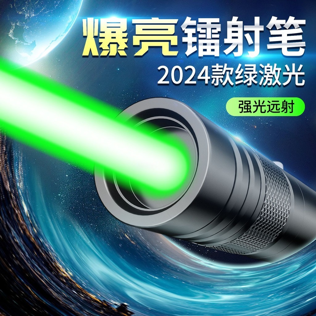 Laser Pointer Long-Range Strong Light Laser Lamp Infrared Laser ...