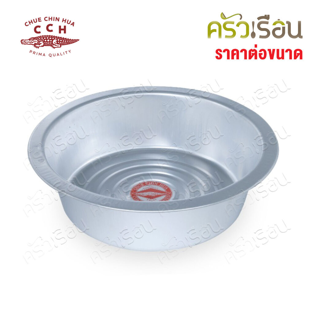 Crocodile Aluminum Basin Large Size 60 65 70 Cm. Brand | Shopee Malaysia