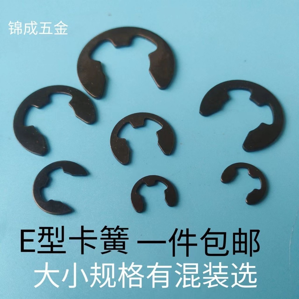 4.26 Circlip Retaining Ring e Card c-Type Elastic GB896 Shaft with ...