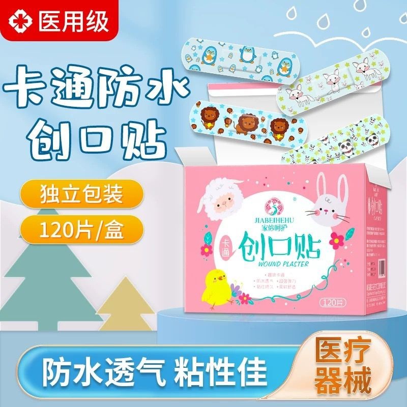 120pcs Cartoon Wound Plaster Waterproof for Kids First Aid Baby ...
