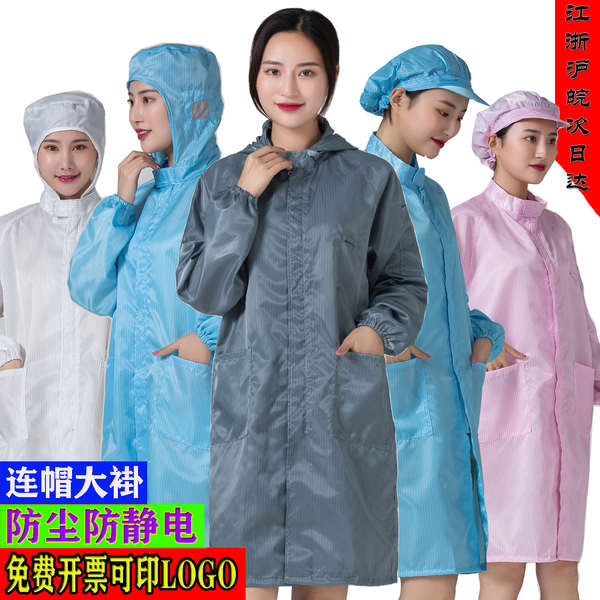Dust-free Clothing Hooded Coat Clean Workshop Anti-Static Foxconn ...