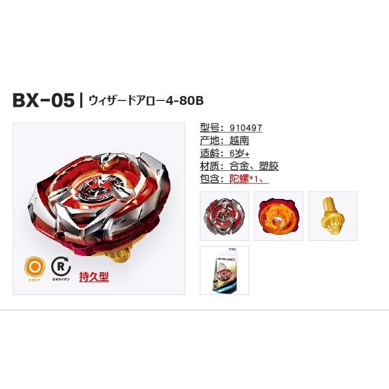 Tomy/domeka Beyblade X Generation Overlord Spinning Top Beyblade ...