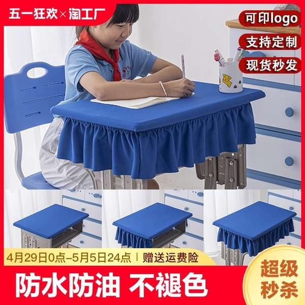 Primary and secondary school students desk cover 40x60 waterproof ...