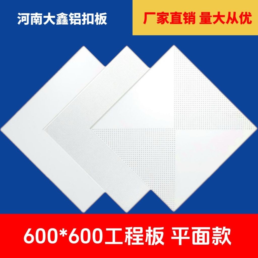 Integrated Ceiling 600 x 600 Aluminum Ceiling Buckle Simple Self ...