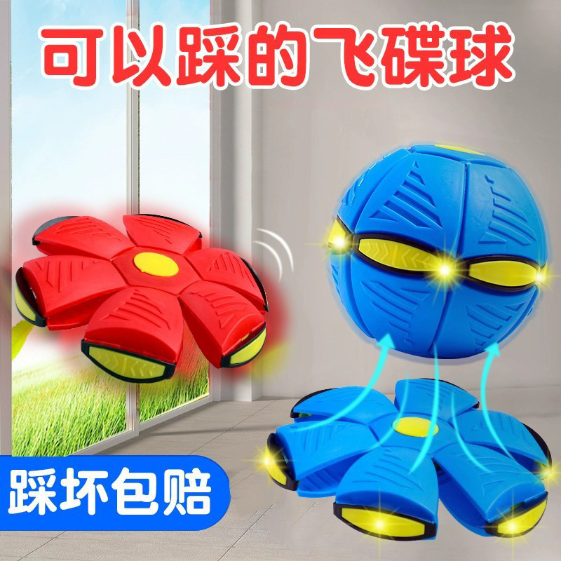 Bouncy Ball UFO Ball Bouncing Ball Foot Deformation Stepping Ball ...