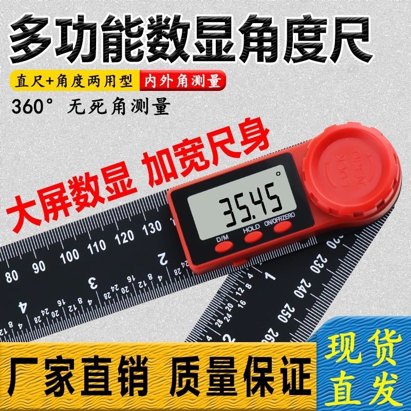 多功能电子数显角度尺高精度木工角尺水平量角器直角尺Multifunctional Electronic Digital Display Angle Ruler High Precision ...