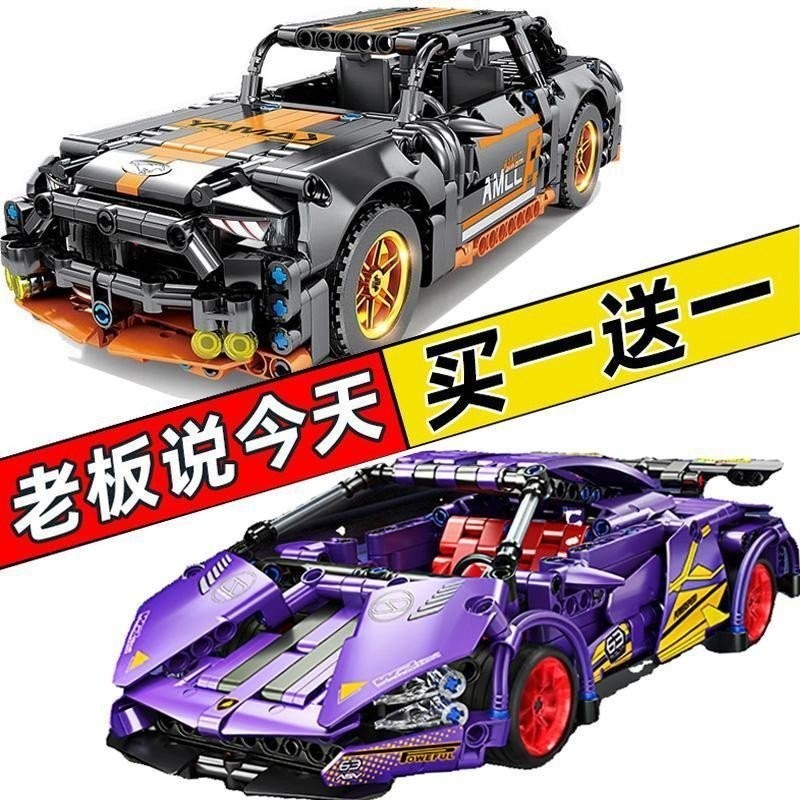 Lamborghini Building Block Car Purple Bull Mustang Model Boy Compatible ...