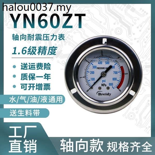 Hot Sale. Pressure Gauge YN60ZT Axis with Edge Shock-Resistant Pressure Gauge Oil Pressure ...