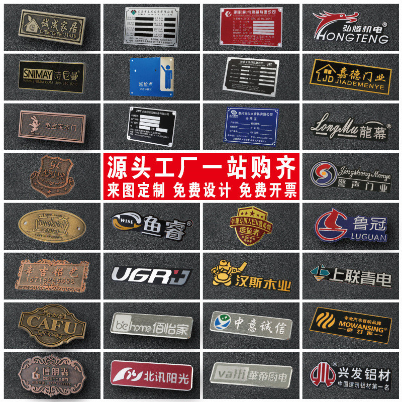 Signboard Nameplate Stamping High-Gloss Aluminum Plate Furniture Wooden ...