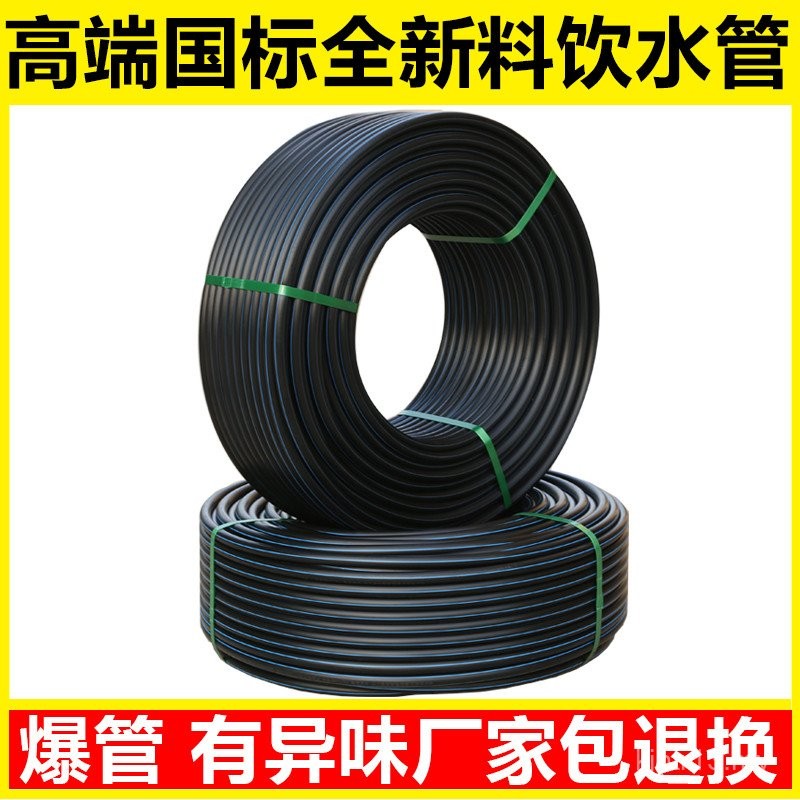 Pe Pipe Brand New Beverage Drinking Water Tap Water Pipe Material Hard ...