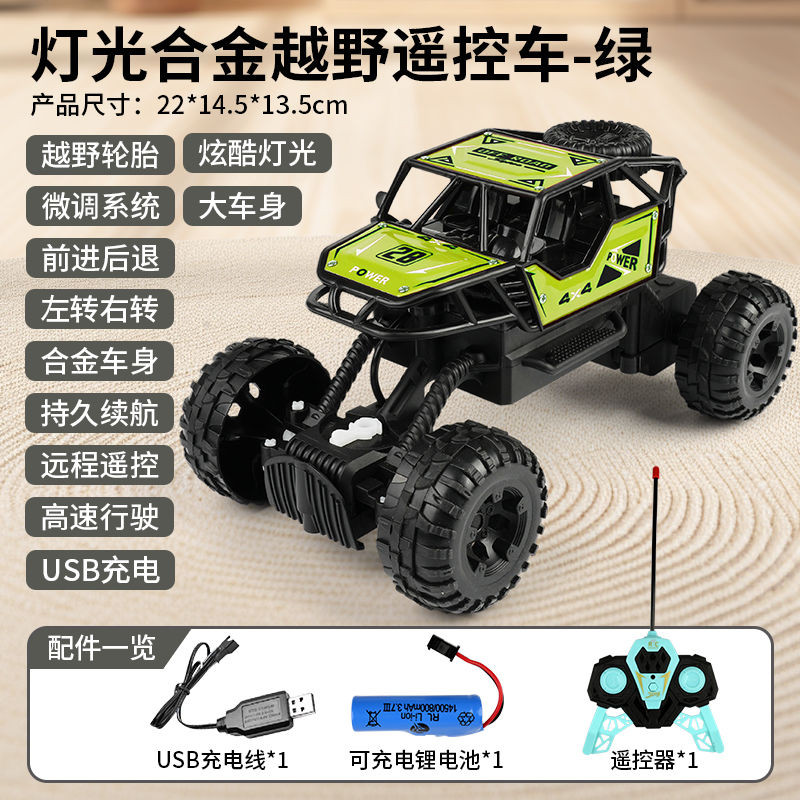 Gift Boy Remote Control Car Sports Car Toy High-Speed Electric Motor ...