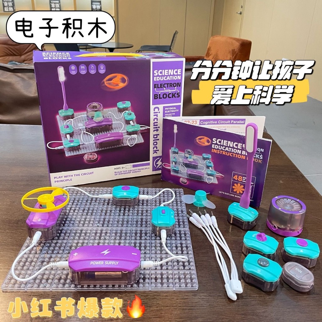Children Circuit Experiment Building Blocks Assembling Toys Science ...