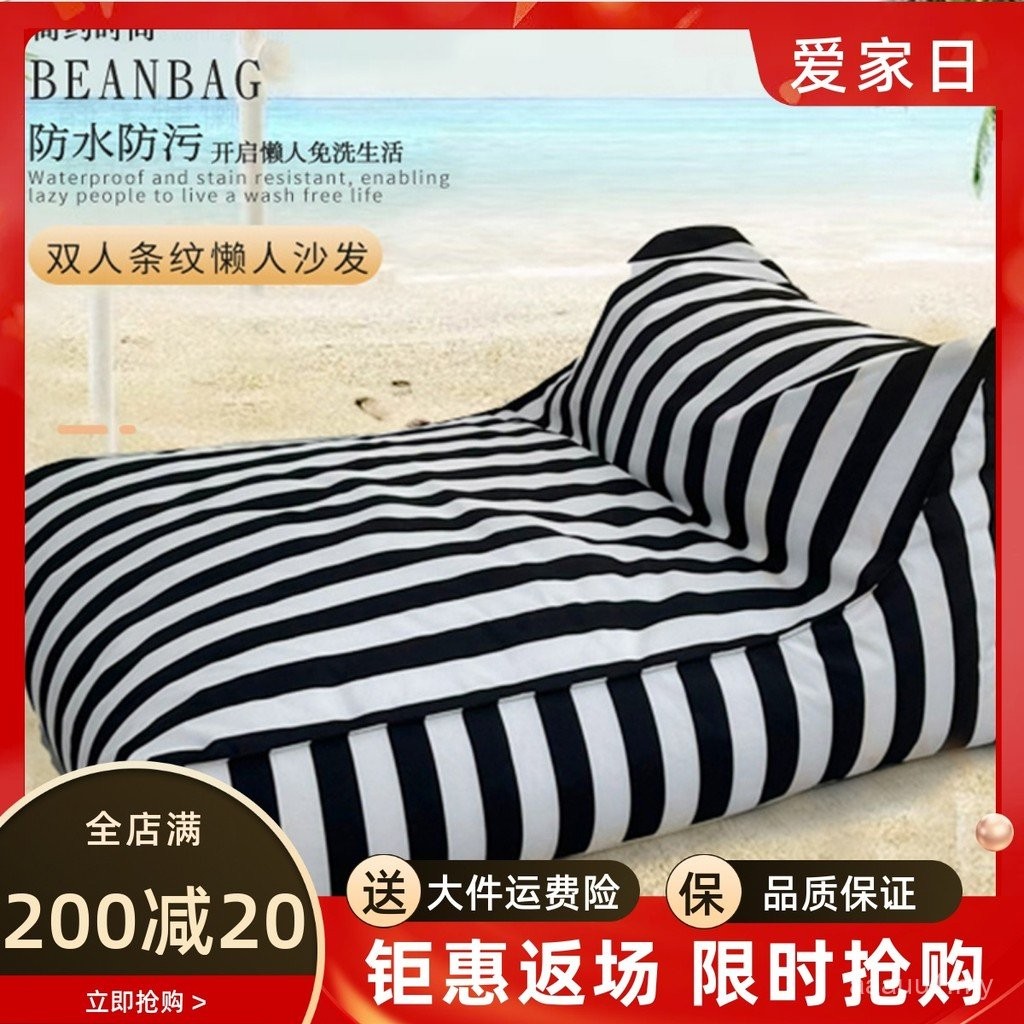 Double Striped Lazy Sofa Outdoor Beach Comfortable Recliner Waterproof ...