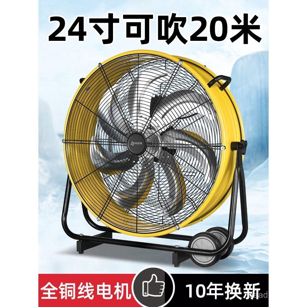 Wind Light Yang Industrial Lying-Down Electric Fan High Wind ...