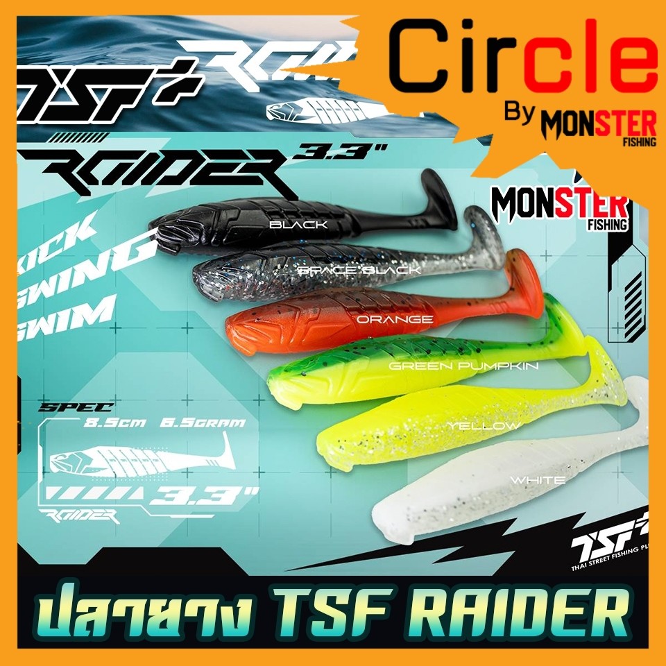 Rider RAIDER Rubber Fish Bait 3.3 Inch by THAI STREET FISHING (Free 1 ...