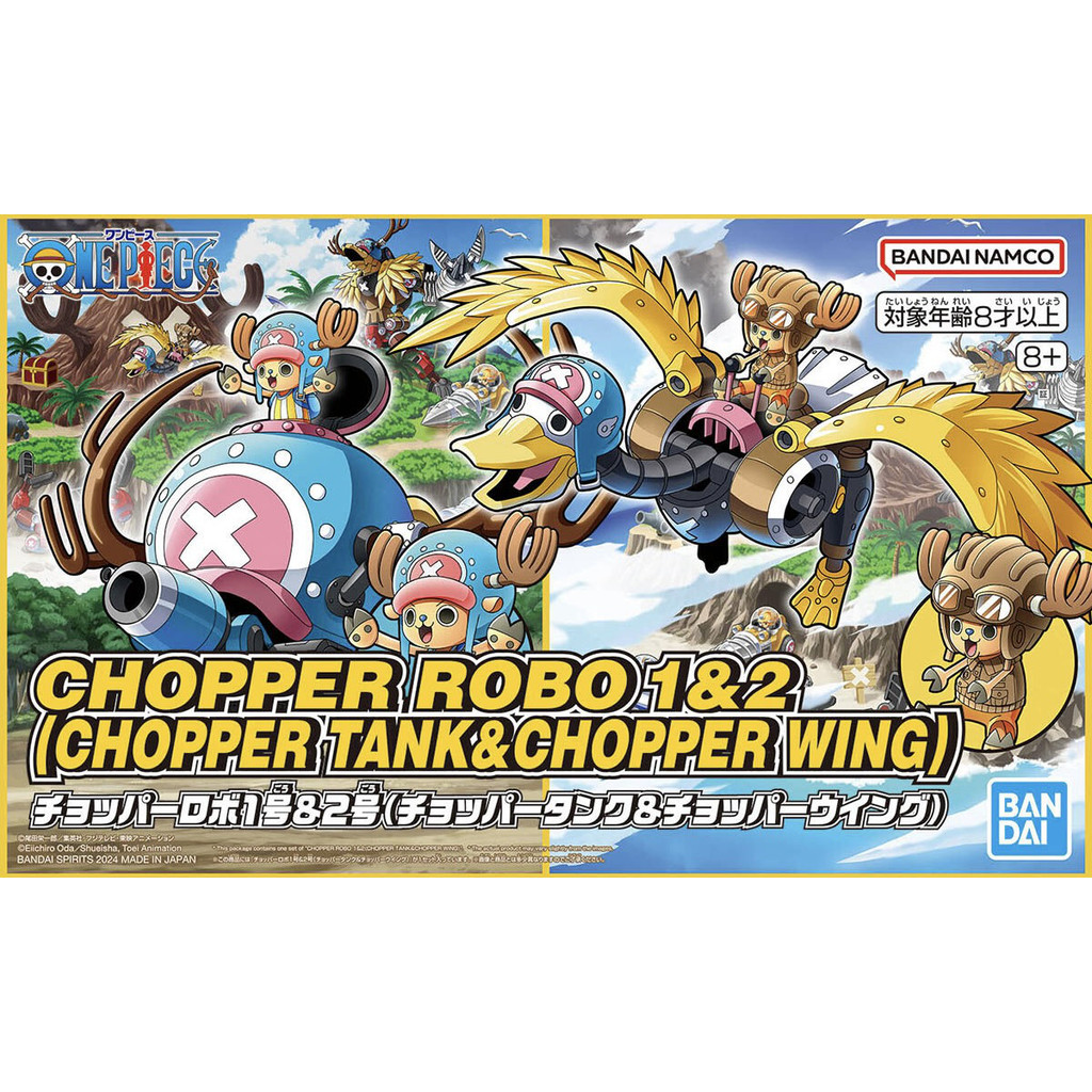 Bandai Spirits Chopper Robo No.1 & No.2 (Chopper Tank & Chopper Wing ...