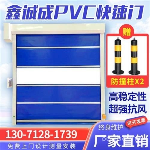 Pintu Gelek Pantas PVC Pintu Pengatup Gelek Elektrik Tersuai Penderiaan ...