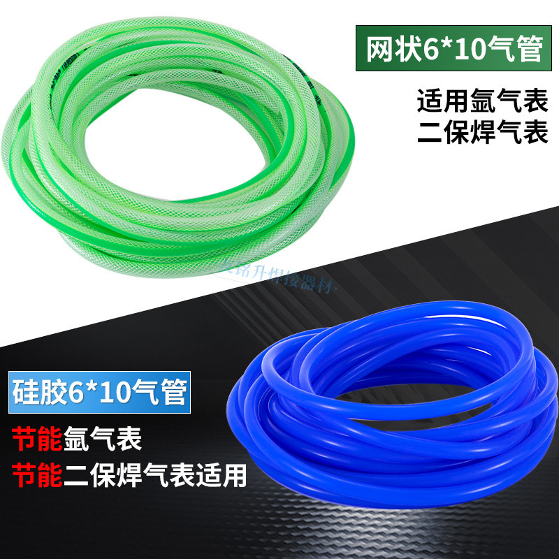 Argon Trachea Argon Arc Welding Machine Silicone Trachea Two Protection ...