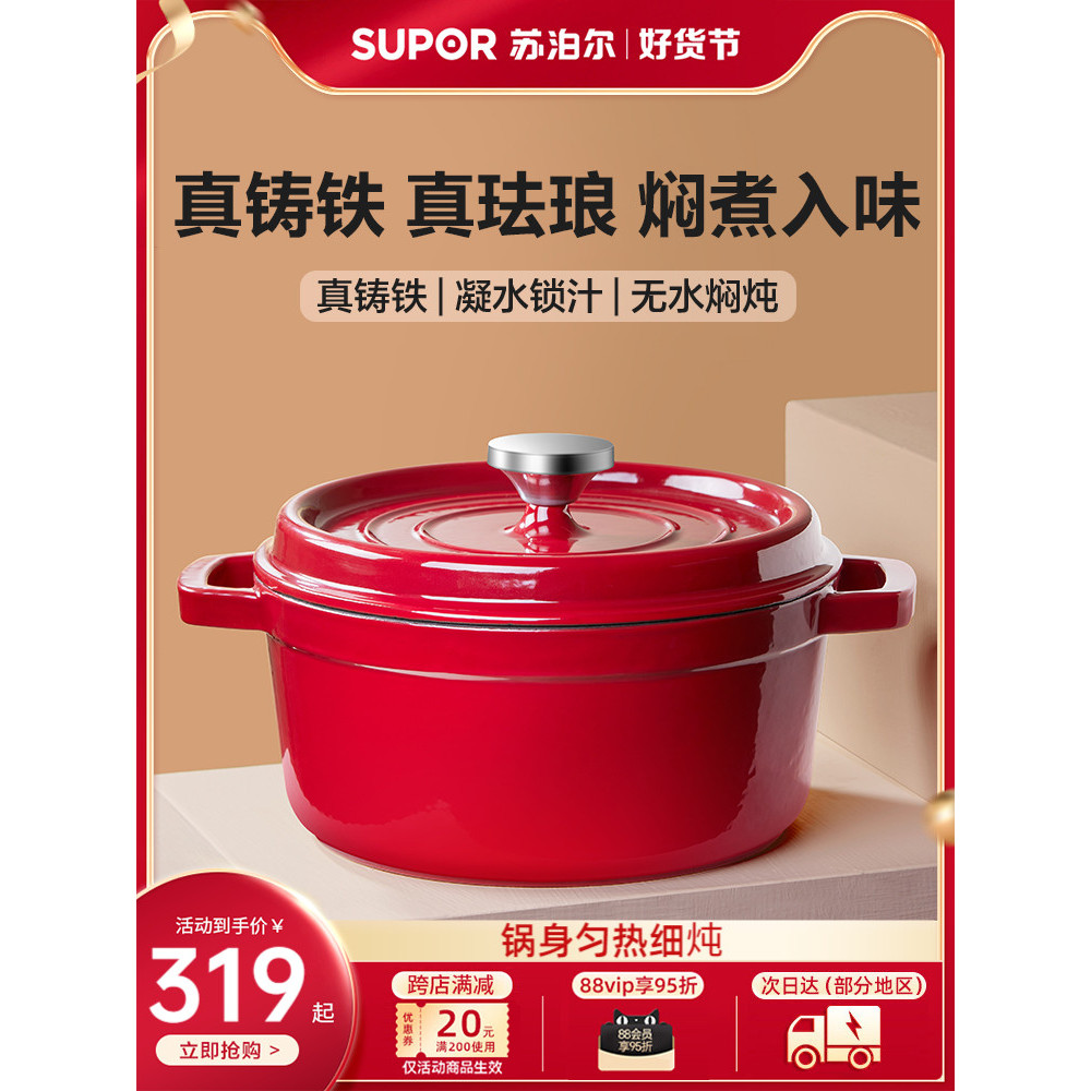 Periuk Enamel Supor Periuk Besi Tuang Periuk Rebus Isi Rumah Periuk ...