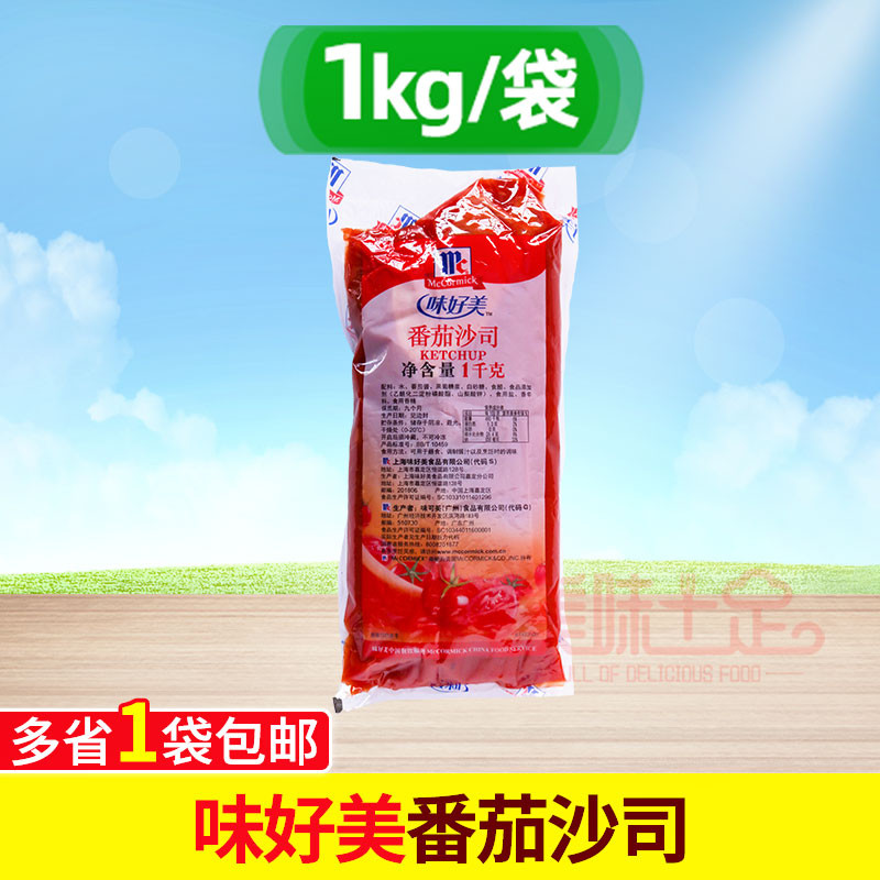 McCormick Tomato Sos tomato 1kg Burger Asli Pizza Kentang Goreng Pegang ...