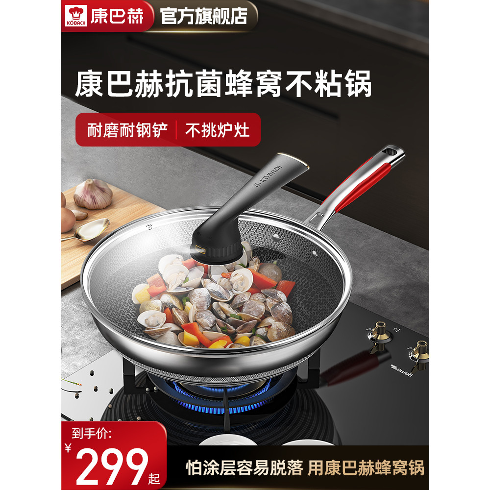 Konbach Generasi Kelima Honeycomb Non-stick Kuali Isi Rumah ...
