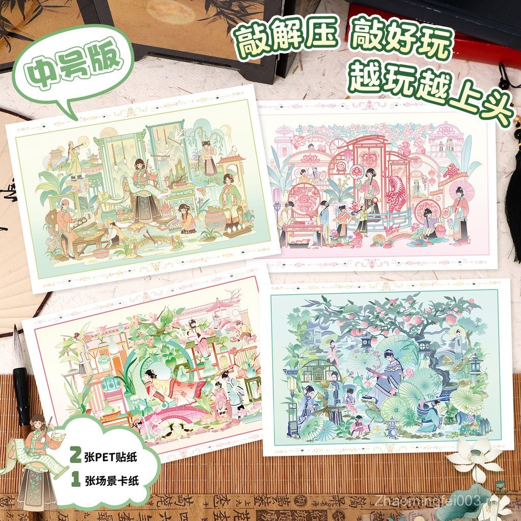 Sg [5245 People Collection] New Style Landscaping Stickers ...