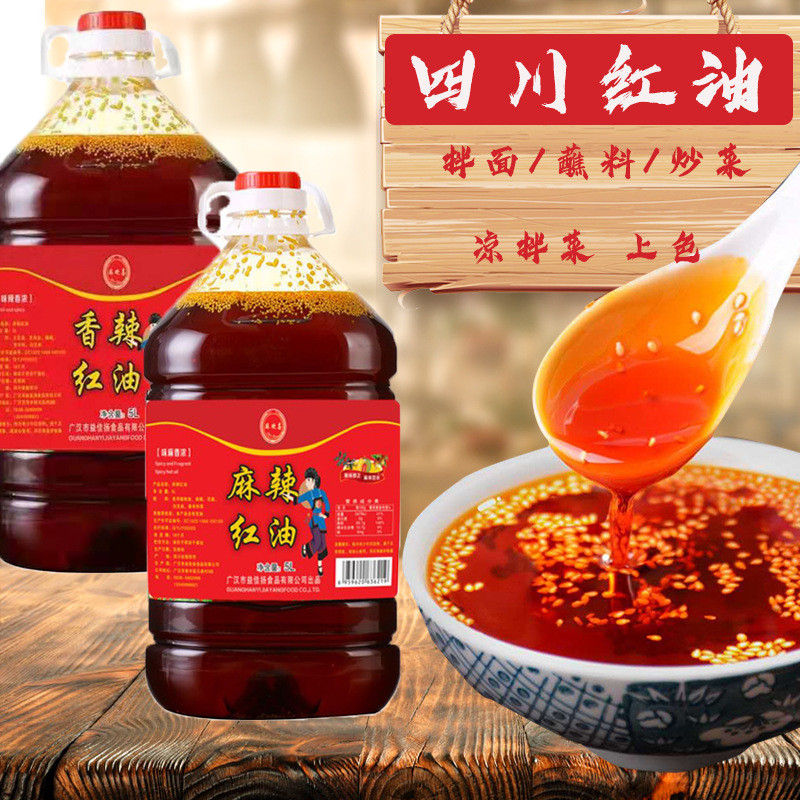 Minyak Merah Pedas Khas Sichuan Borong untuk Hidangan Sejuk Kegunaan ...