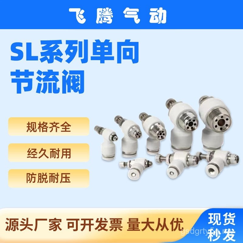 Trachea Quick Connector Speed Regulating Switch Regulating Valve Throttle Valve Pneumatic ...