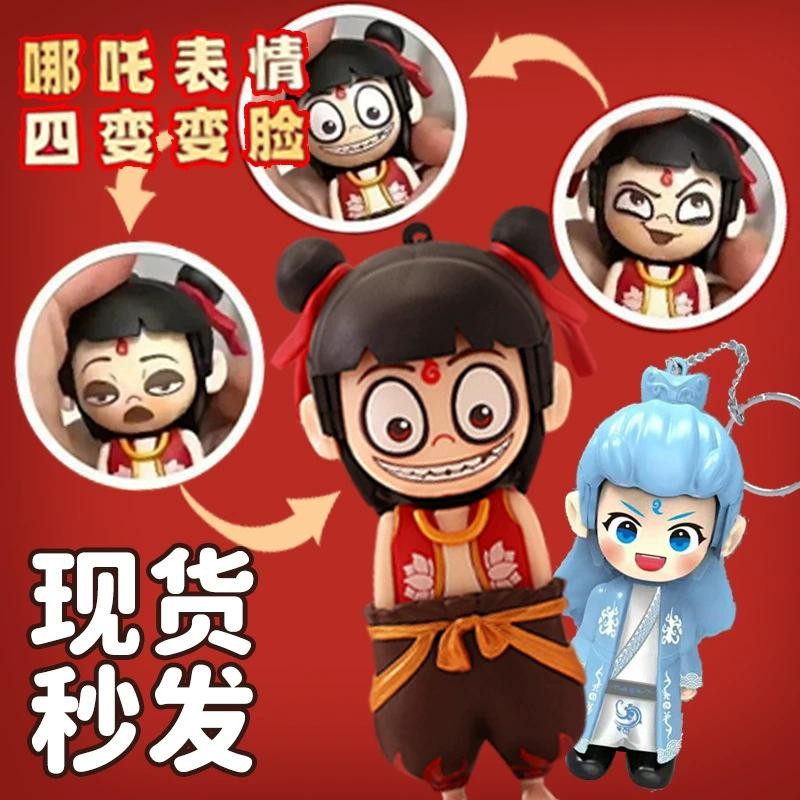哪吒表情包变脸玩具手办Nezha Face-changing Toy Figure Magic Boy Haunting Sea ...