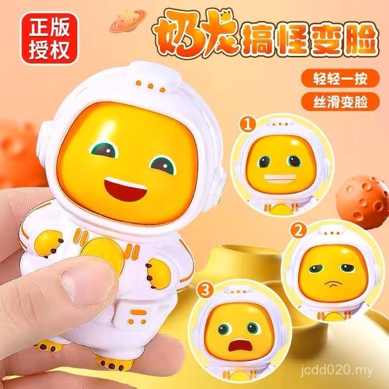 Fun Nezha face changing toy 趣味哪吒 变脸玩具 【30天1464件】小奶龙变脸玩偶太空公仔宇航员搞怪表情解压手办 ...